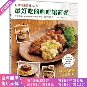 最好吃的咖啡馆简餐