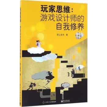 玩家思维【正版图书，放心下单】