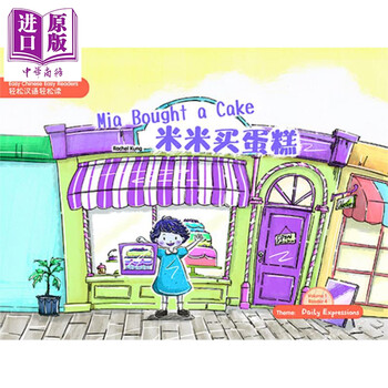 Easy Chinese Easy Readers: Mia Bought a Cake