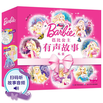 芭比公主有声故事礼盒 包含8册经典图画书+2张闪亮贴纸+2张绚丽换装+1本梦幻涂色书