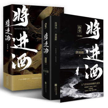 将进酒小说正版全套4册1+2套装完结版 唐酒卿著 晋江文学古风权谋青春文学古代言情小说实体书书籍