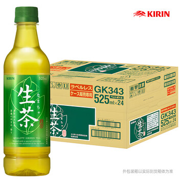 【麒麟茶饮料】麒麟（KIRIN）日本进口生茶绿茶无糖0脂0卡原味网红凉茶茶饮料525ml*24整箱【行情 报价 价格 评测】-京东
