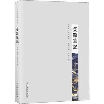 婺源笔记