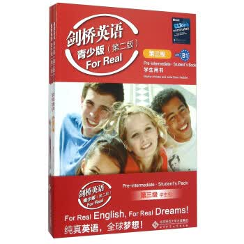 剑桥英语