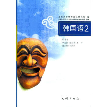 韩国语