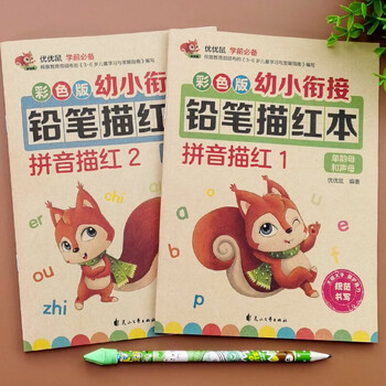 全套2册 幼小衔接拼音描红本练习册教材幼儿园大班学前班语文声母韵母描红书学习s器幼儿学前基础拼读训练