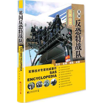 RT正版 英国反恐特战队
