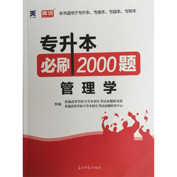 管理学 【正版书】