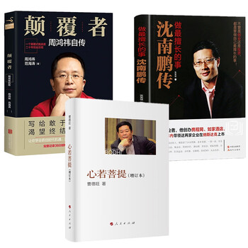 心若菩提3册 张笑恒