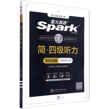简四级听力1000题