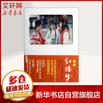 装点《红楼梦》:揭秘87版电视剧《红楼梦》永恒之美