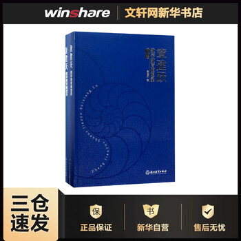 章建跃数学教育随想录(上下卷) 数学教育心理学 教师课堂教学行为研究 浙江教育出版社