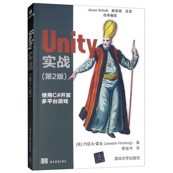   Unity 实战（第2版）9787302518952清华大学