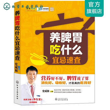 养脾胃吃什么宜忌速查