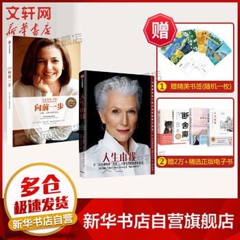 向前一步+人生由我(全新升级珍藏版) 图书