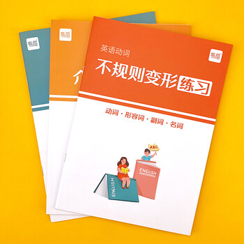 小学初中高中英语动词过去式动词短语单词卡片名词复数不规则变形 不规则+动词+介词【练习本套装】