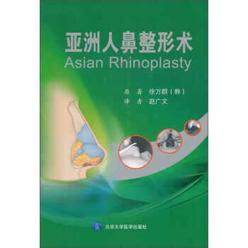 亚洲鼻整形