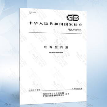 GB/T 16289-2018 豉香型白酒