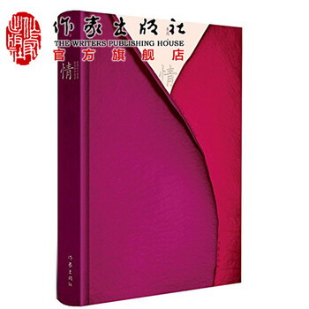 情 朱燕著 绿色情怀 一本感动中国千万拉拉的“情”爱书籍