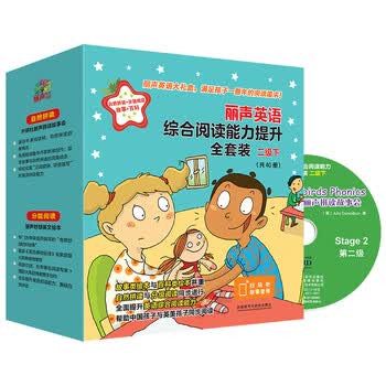 丽声英语综合阅读能力提升全套装 二级下（套装共40册 点读版 附扫码音频、CD-ROM互动游戏光盘1张）