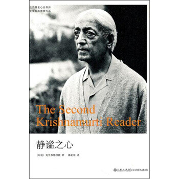 静谧之心【正版图书】