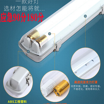 金鑫运消防应急LED三防日光灯 T8双管灯防爆防水荧光灯支架带蓄电池灯管 t81.2米单管20WLED应急90分【图片 价格 品牌 报价】-京东