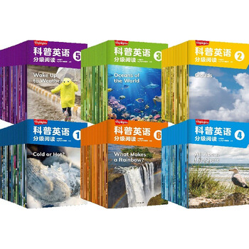 highlights科普英语分级阅读（全108册）