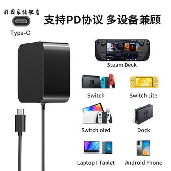 steam deck充电器switch oled电源适配器lite ns底 沙图（VSARTERO） steamdeck充电器【图片 价格 品牌 报价】-京东