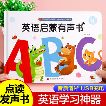 有声音的英语ABC早教书儿童手指点读认知发声书绘本0-1-2-3-6岁婴儿书籍英文启蒙会说话的有声书
