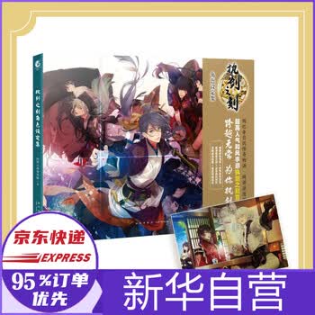 执剑之刻角色设定集