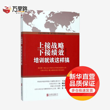 上接战略，下接绩效
