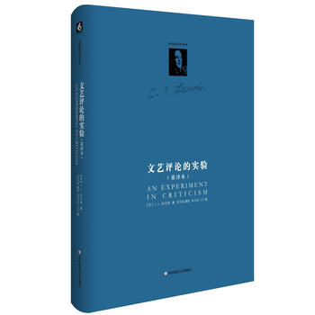 文艺评论的实验