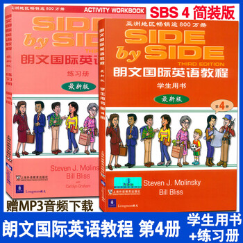 新版简装版SBS4 朗文国际英语教程4 第4册 学生用书+练习册 联系客服赠送学习资料