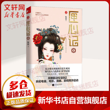 匣心记1