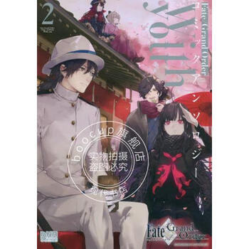 进口日文 Fate/Grand Order With you 2 FGO コミックア