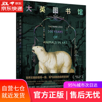 【正版图书】大英图书馆物种艺术史 [英]夏洛特·斯莱 著 北京联合出版公司 9787559658937