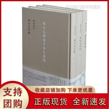 k柳如是别傅 全3册上中下 陈寅恪 三联
