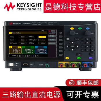 是德科技（KEYSIGHT） 是德keysight E36300系列 可编程直流台式电源稳压三路输出 EDU36311A 90W 三路输出LAN USB【图片 价格 品牌 报价】-京东