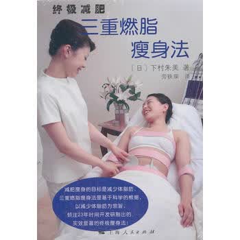 减肥