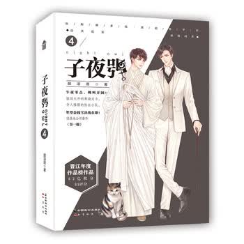 子夜鸮.4