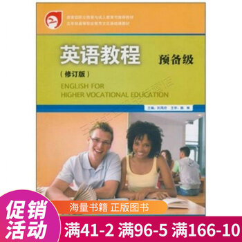 英语教程