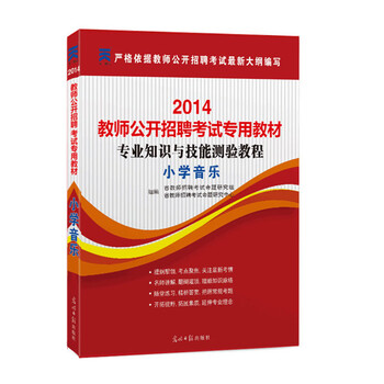 小学音乐