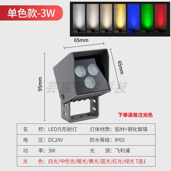 led外墙聚光桥梁射灯方形室外投光灯角度亮化4W9瓦小防水512外控 3W-DC24V 光色自选【图片 价格 品牌 报价】-京东