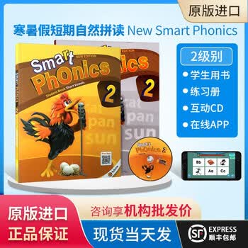 自然拼读 New Smart Phonics 1/2/3/4/5全级别学生包 英语暑期开班教材 2级别