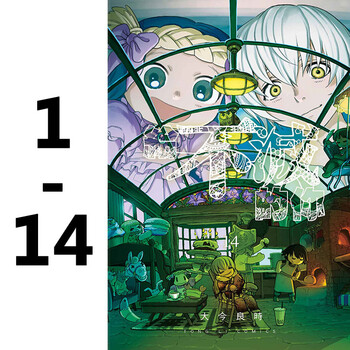 预售台版 给不灭的你1-14 漫画共14本 大今良时 致不灭的你 东立出版 声之形作者 漫画书籍