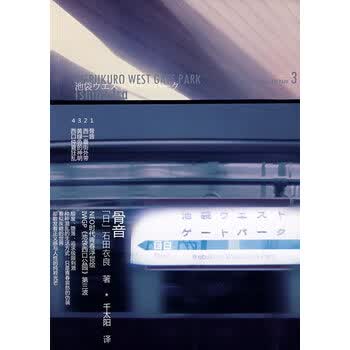 骨音【正版图书】