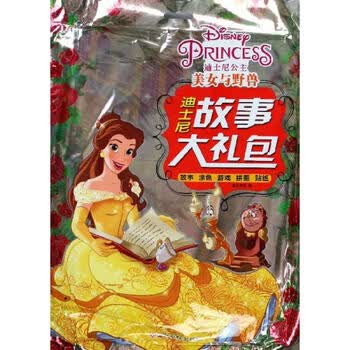 迪士尼故事大礼包