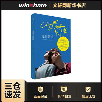 夏日终曲