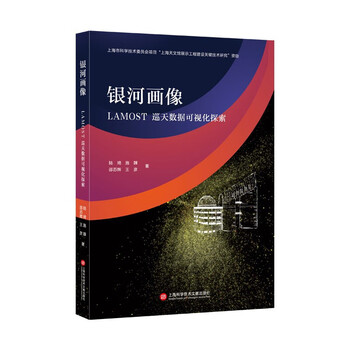 银河画像:LAMOST巡天数据可视化探索