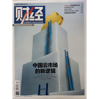 财经 2022年第7期 京东自营